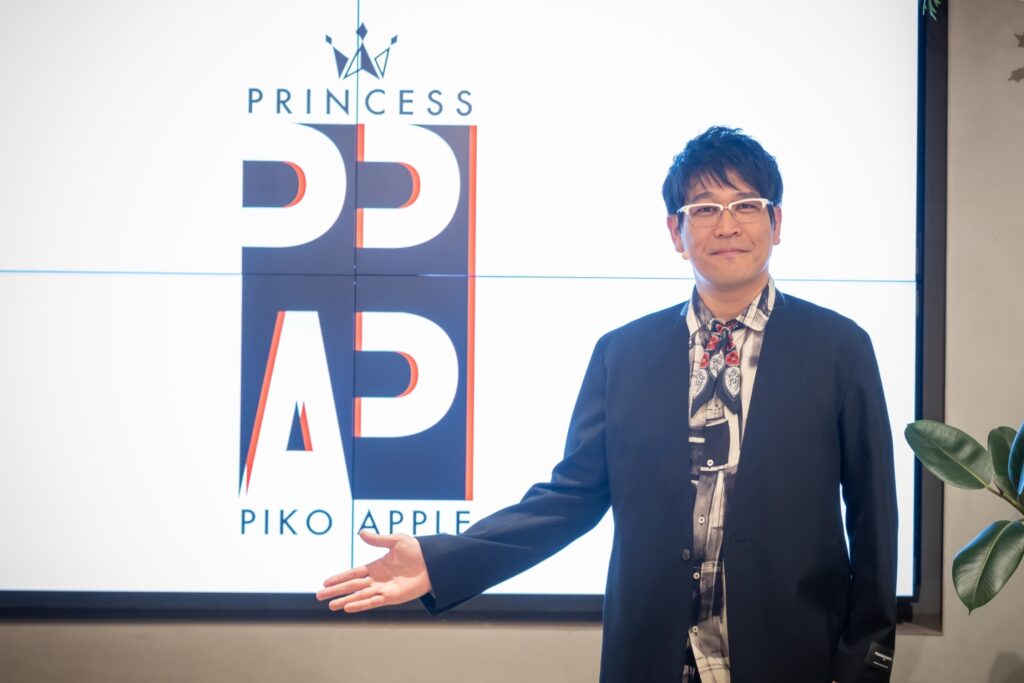 PPAP Birth story – PRINCESS PIKO APPLE PROJECT